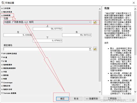城市规划gis技术应用指南（ch12）多距离空间聚类分析 Csdn博客