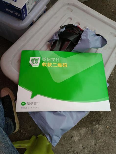 微信官方製作的二維碼收款碼今天收到了 每日頭條
