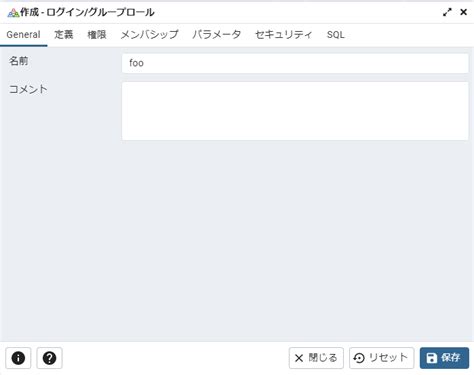 Postgresql ロールを作成する Mebee