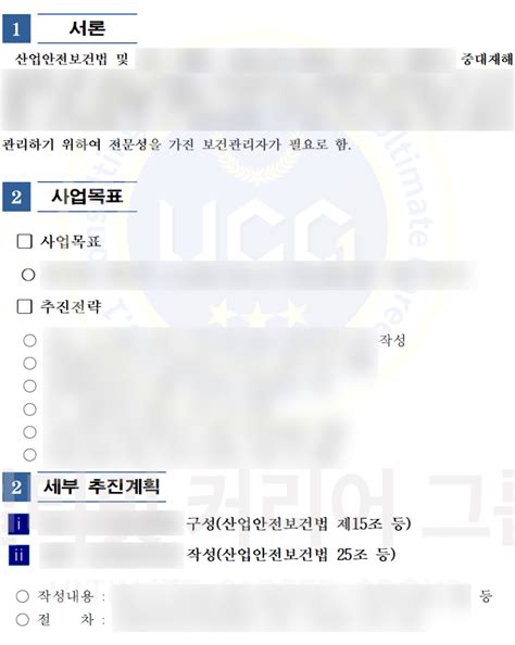 [민경채 5급·7급] 지원동기 직무수행계획서 쓰는법 예시 네이버 블로그