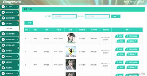 公考学习平台基于sprinbootvue的公考学习平台源码数据库文档 Csdn博客