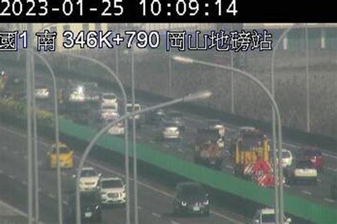 快訊初四走春請改道！ 國1北向岡山段「2車追撞」回堵3km