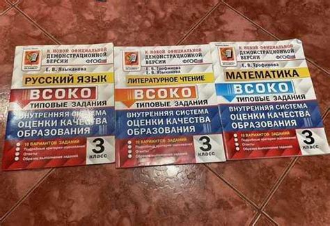 Тесты всоко 3 класс | Festima.Ru - Мониторинг объявлений