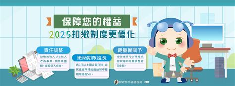 南區國稅局 📢遺產稅申報稅額試算服務111年1月1日正式上線 111年1月1日起國稅服務再創新 👉對符合一定條件的遺產稅案件，國稅局特別