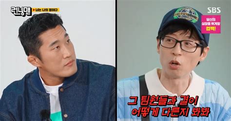 ‘런닝맨 유재석 지석진 하하 전소민에 “배신 가장 많이 해” 결정적장면