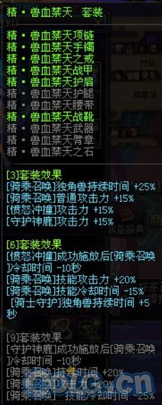 Dnf精灵骑士骑马流攻略 乐游网