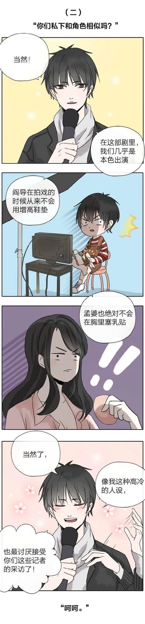 牛頭不對馬嘴漫畫番外篇故事大揭秘啦 每日頭條