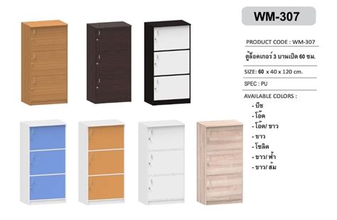 ตู้อเนกประสงค์ 120 ซม