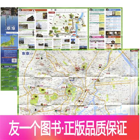 东京地图高清中文版日本东京地图 中文版 伤感说说吧