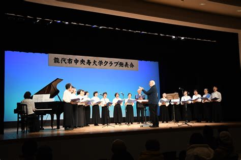 能代市役所 2月15日、高齢者に生きがいづくりや仲間づくりの場を提供する中央寿大学のクラブ発表会が、能代市文化会館