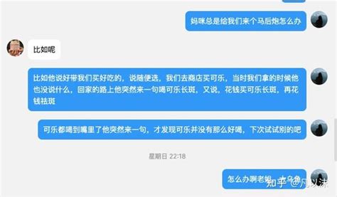 如果有这样的妈你们会怎么办 知乎