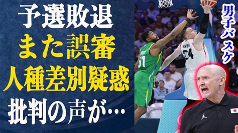 日本代表、パリ五輪予選で疑惑の判定に会場ブーイング Alphatimes