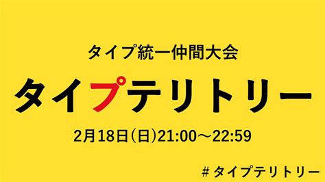 【ポケモンsv】タイプ統一仲間大会タイプテリトリー Youtube