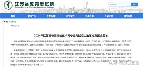 多省发布2024届艺考改革方案，美术生如何适应艺考新变化？ 知乎