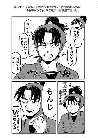 【忍玉 腐】留文漫画 Kuro