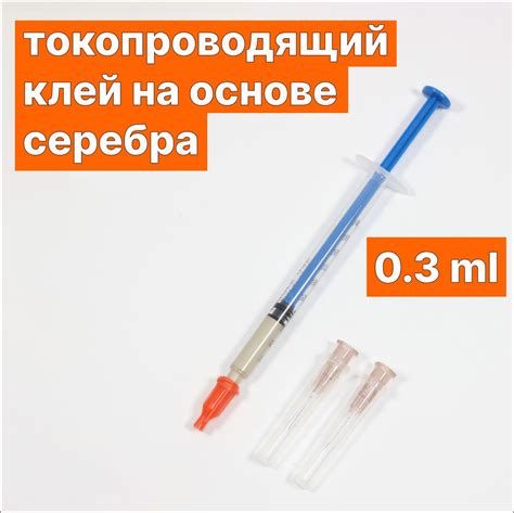 Токопроводящий клей на основе серебра (0.3 мл) купить c доставкой на ...