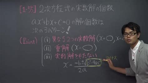 数と式の勉強法のわからないを5分で解決 映像授業のTry IT トライイット
