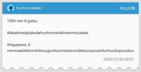 Hushinnanikki 中山大學板 Dcard