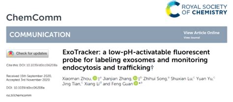 我院关锋团队发明用于标记细胞外囊泡的分子探针 生命科学学院