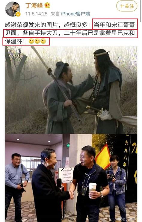 时隔22年，“武松”丁海峰晒与“宋江”李雪健合照！手拿保温杯注重保养！ 搜狐大视野 搜狐新闻