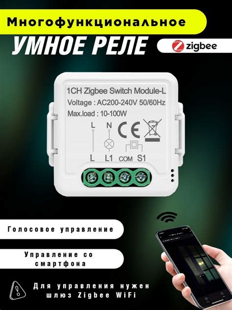 Умное реле Zigbee c Алисой одна линия купить на OZON по низкой цене ...
