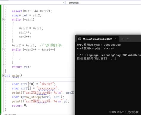 一篇文章让你看懂c语言字符函数和内存函数 c语言内存字节 strstr csdn博客