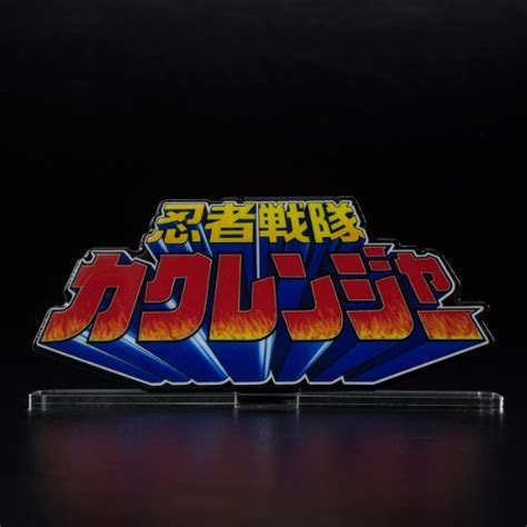반다이 아크릴 로고 디스플레이 Ex 닌자전대 카쿠레인저 혼웹한정 피규어샵 히어로타임 피규어쇼핑몰