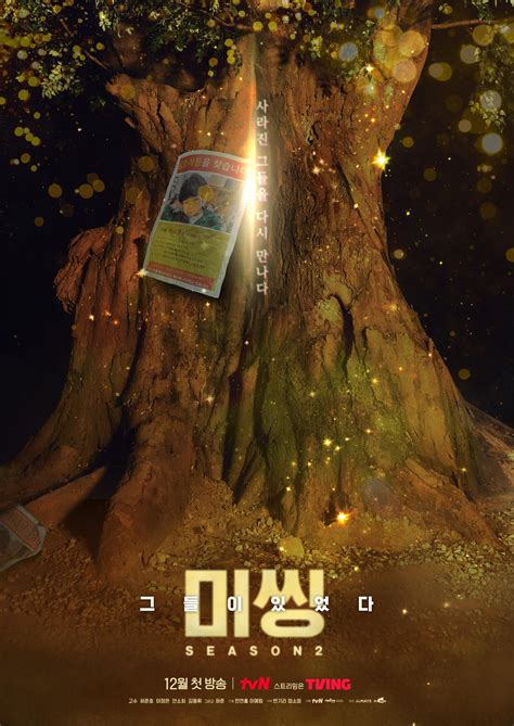 Tvn Rilis Poster Dan Teaser Terbaru Dari Drama “missing The Other Side