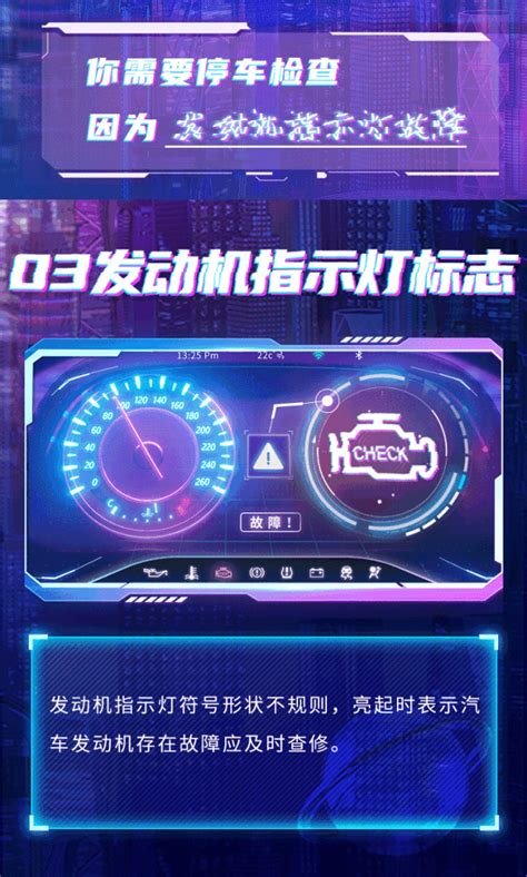 行车必看这8个汽车指示灯只要有一个亮赶紧停车检查 北京海驾机动车驾驶员培训有限公司