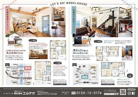 姫路 注文住宅｜elteo Otto 平面図 家のプラン インテリア チラシ