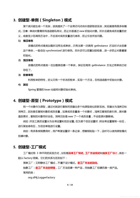 23种设计模式详细介绍与区别 csdn博客