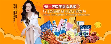 零嘴福 官方网站