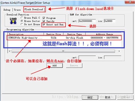 使用用jtag 仿真器下载代码时，提示cannot Load Flash Device Description！解决办法e