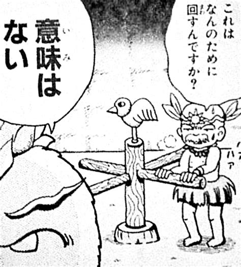 奴隷棒好き 打鳥の漫画