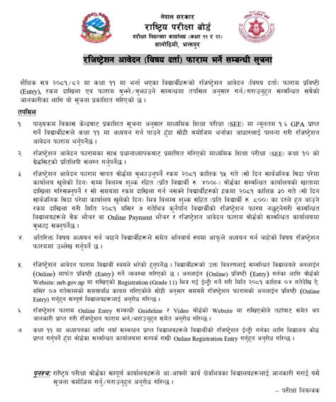 Neb Grade 11 Registration Form Fill Up Notice 2081 2082