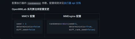 how to set rand seed in openmmlab 2 0 · open mmlab mmengine