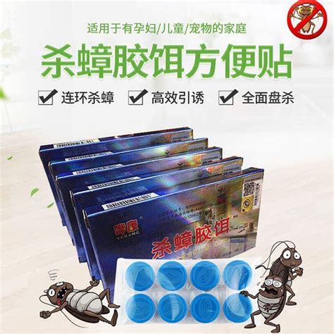 【臻品好物】曄康殺蟑膠餌 蟑螂yao 蟑螂貼 全窩端 嘩康強力滅除 蟑螂克星 滅蟑神器 方便貼 大小通殺 優品誠信賣家 露天市集 全台