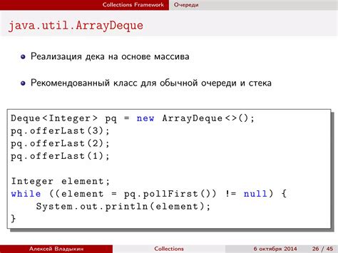 05 Java Collections Framework и Generics Ppt