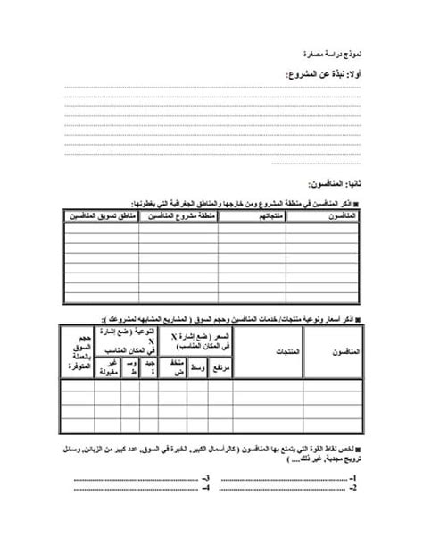 دراسه جدوى المستشفى مايو 2015