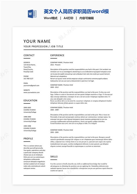 Word模板免费下载精品word模板素材下载懒人办公 第17页