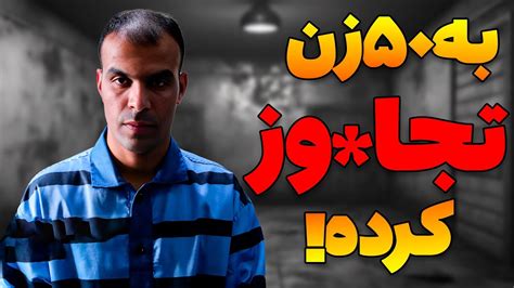 این حروم زاده قطعا باید اعدام بشه Youtube