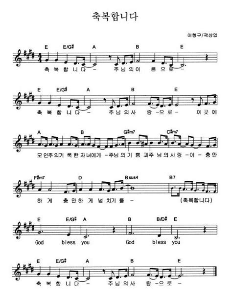 축복합니다 주님의 이름으로 네이버 블로그