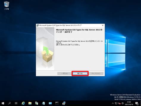 図解Windows Server 2019WSUSWindows Server Update Servicesレポートビューワー表示