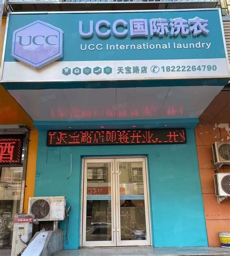 【2图】（商务港）南开天宝路 品牌干洗店转让 全新装修 客源稳定天津南开广开街商铺租售生意转让转让 天津58同城