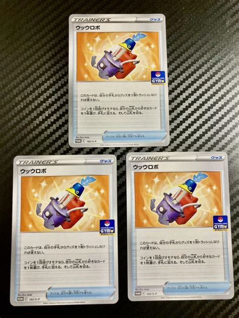 46％割引ホワイト系【数々のアワードを受賞】 ポケモンカード ウッウロボ 3枚セット ポケモンカードゲーム トレーディングカードホワイト系