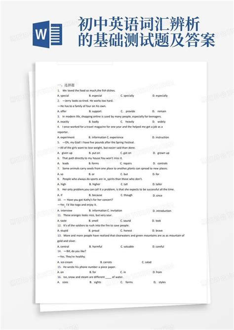 初中英语词汇辨析的基础测试题及答案word模板下载编号qbkxdgmd熊猫办公 初中英语词汇辨析的基础测试题及答案word模板下载编号qbkxdgmd熊猫办公
