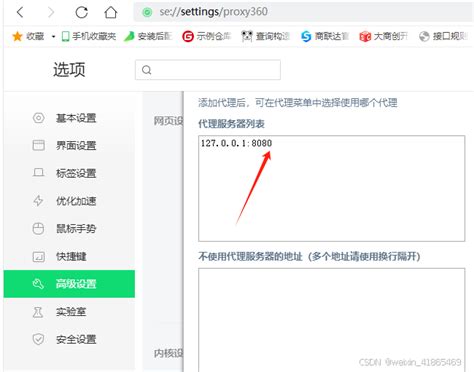 Mitmproxy安装以及使用 Csdn博客