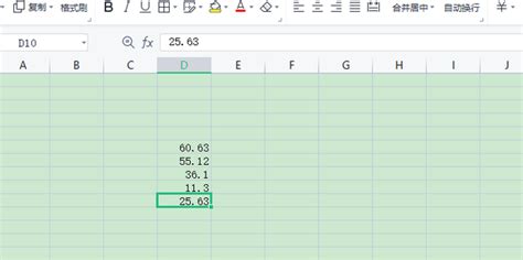 Excel如何快速去掉小数点 360新知