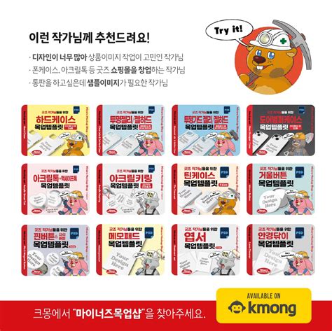 마이너즈목업샵 브랜드 디자인·가이드 포트폴리오 크몽
