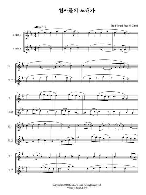 Traditional French Carol 천사들의 노래가 플룻 듀엣 Flute Duet Flute Duet